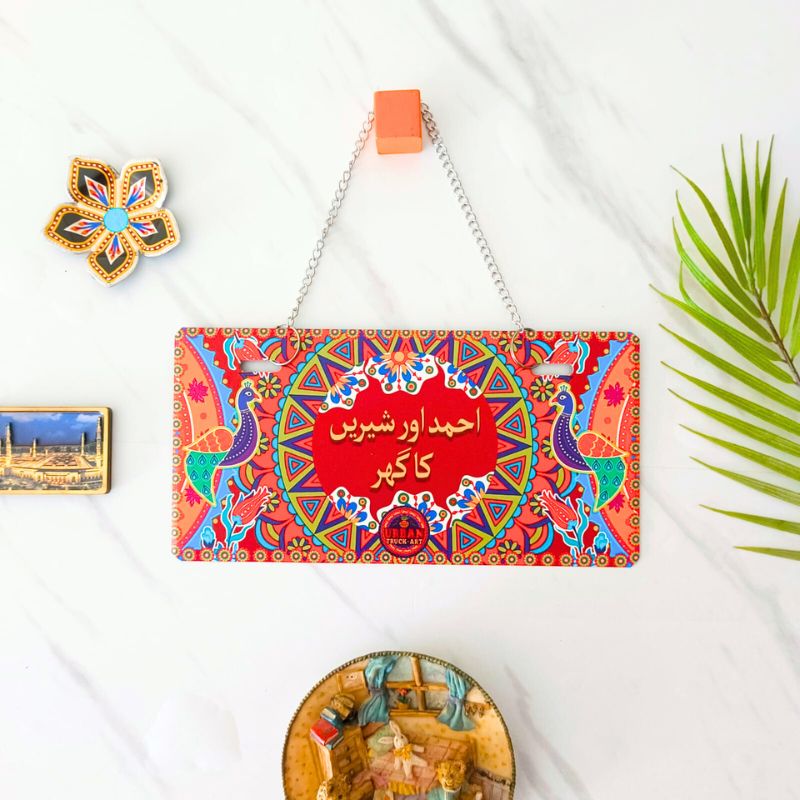 Peacock Printed Name Plate – Urban Truck Art